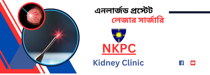 NKPC – NKPC Kidney Clinic